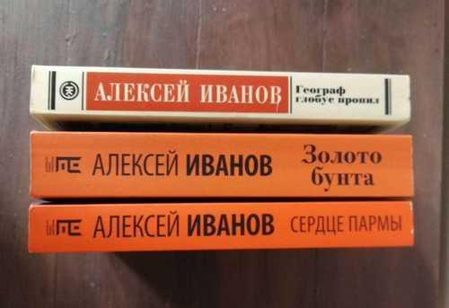 Географ глобус пропил. Алексей Иванов