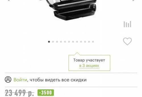 Электрогриль Tefal Optigrill+ GC712D34