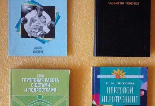 Книги практической психологии, психоанализу