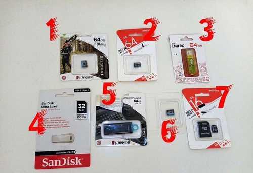 Флешки и microSD карты