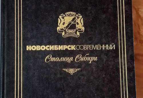 Новосибирск фотоальбом
