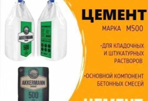 Цемент
