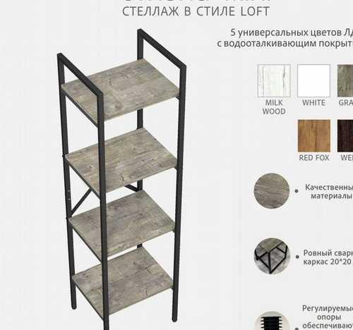 Стеллаж strong mini loft, серый