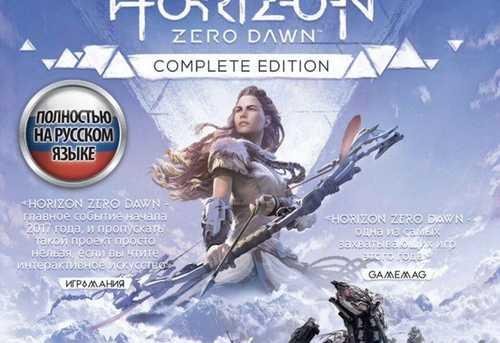 Horizon Zero dawn complete edition 2диска