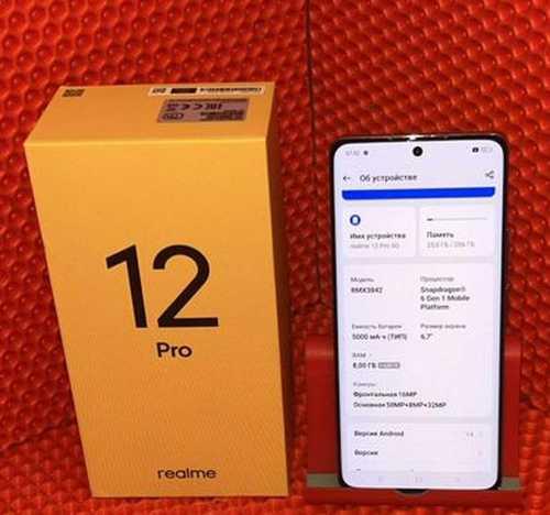 realme 12, 8/256 ГБ