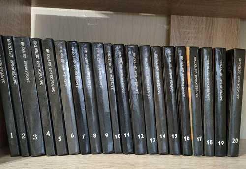 Серия "Зарубежный детектив" (комплект из 20 книг)