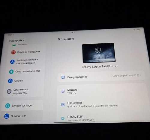 Lenovo legion y700 gen3