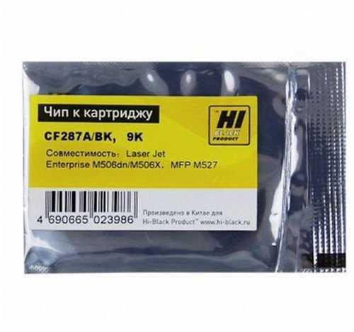 Черный, vt-18321, Чип Hi-Black HP LJ Enterprise M506/M527/M501 CF287A OEM size, Bk, 9K