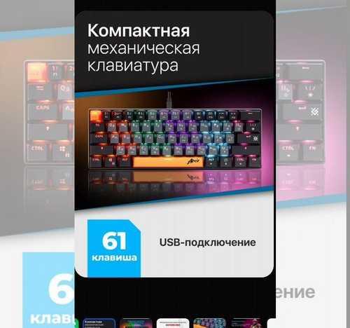 Игровая клавиатура механическая для компьютера