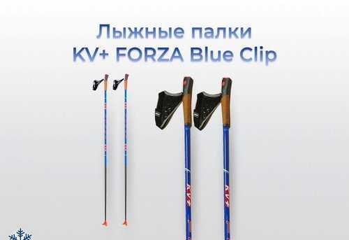 Лыжные палки KV+Forza Clip Blue