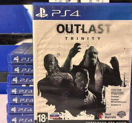 Игра: Outlast trinity: диск ps4