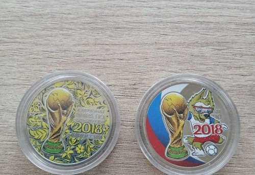 Памятная монета Чемпионат мира 25 р чм 2018