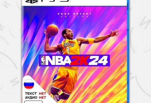 Игра NBA 2K24 Kobe Bryant Edition (PS5, английская
