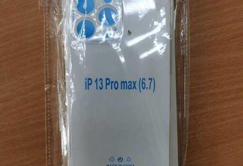 Чехол для iPhone 13 pro max+пленка в подарок