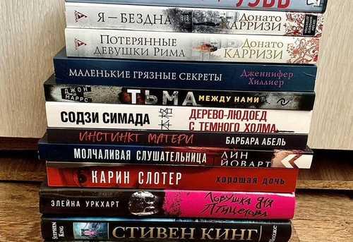 Книги детективы и триллеры