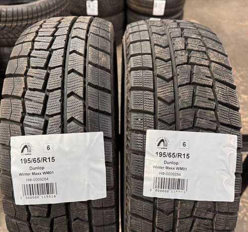 Dunlop Winter Maxx WM01 195/65 R15