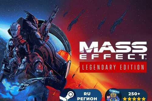 Mass Effect издание Legendary Steam Ru