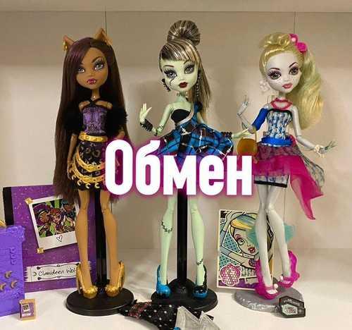 Куклы монстр хай Monster high