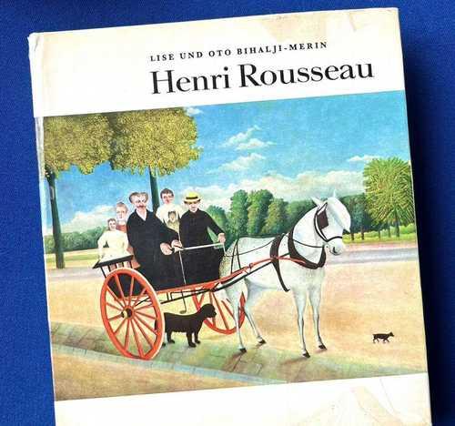 Анри Руссо, 1971: винтажная книга
