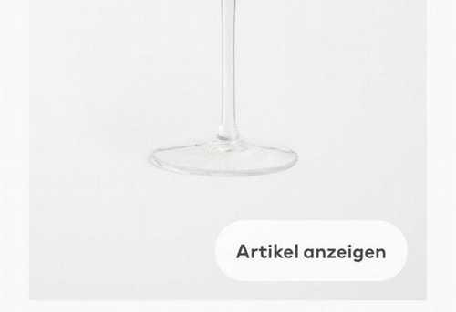 Креманки IKEA sällskaplig, стакан IKEA Frasera