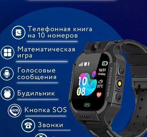 Детские смарт часы с gps