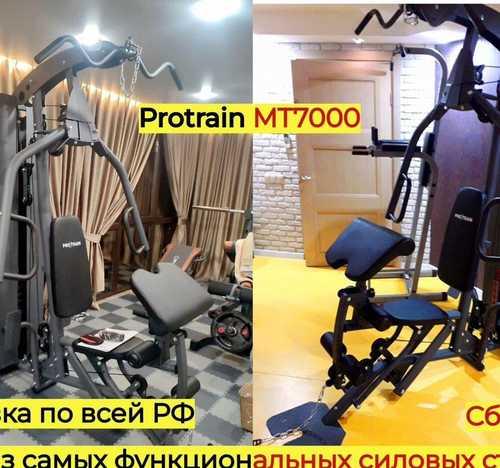 Cиловая станция Protrain MT7000