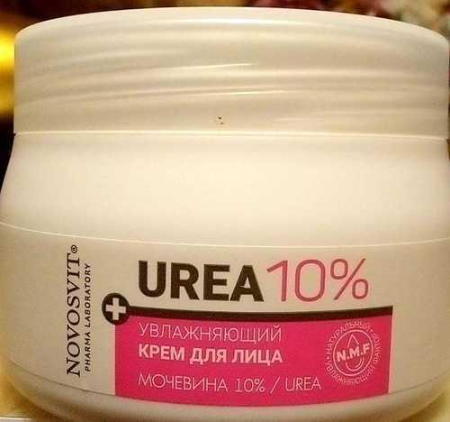 Urea 10% мочевины для лица