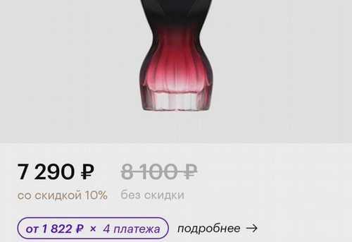 Продам парфюм