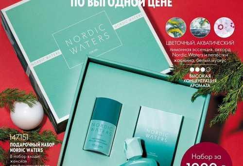 Набор косметики Oriflame