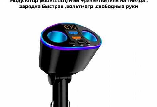 Модулятор RGB + разветвитель (Bluetooth) 5 в1 (F25