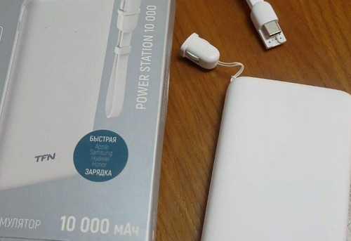 Внешний аккумулятор TFN PowerStation 10000mAh