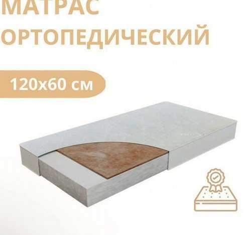 Матрас 160х200