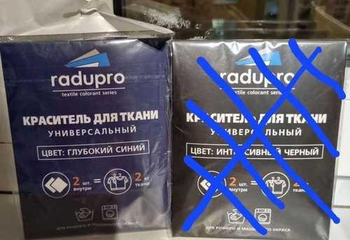 Краска для ткани на 2 кг