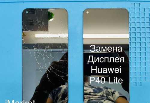 Замена дисплея Huawei P40 Lite (JNY-LX1) Original