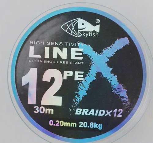 Плетёный шнур Skyfish 12x 0.20mm 20.8 кг