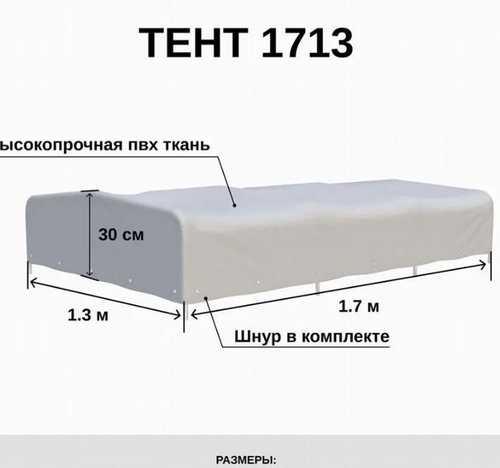 Тенты для прицепов