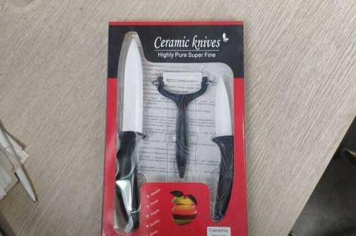 Набор керамических ножей 3 предмета