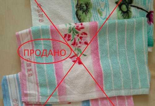 Новые махровые полотенца СССР, Китай