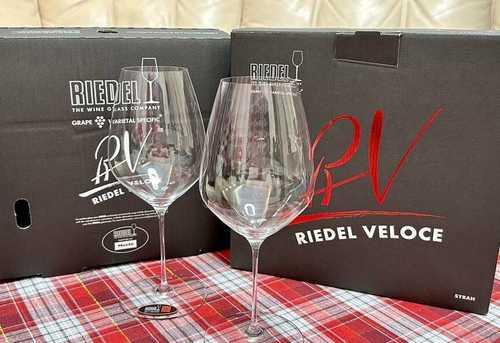 Бокалы для вина Riedel syrah/shiraz Veloce