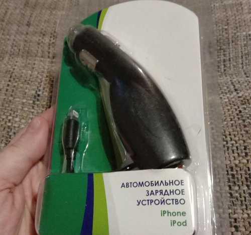 Автомобильное зарядное устройство iPhone iPod