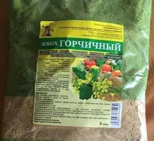 Удобрение, горчичный жмых