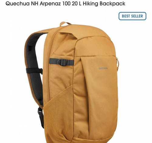 Рюкзак туристический Quechua Decathlon 20л, новый