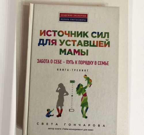 Книги Светланы Гончаровой