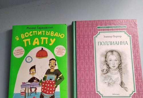 Книги для дошкольников и младшей школы