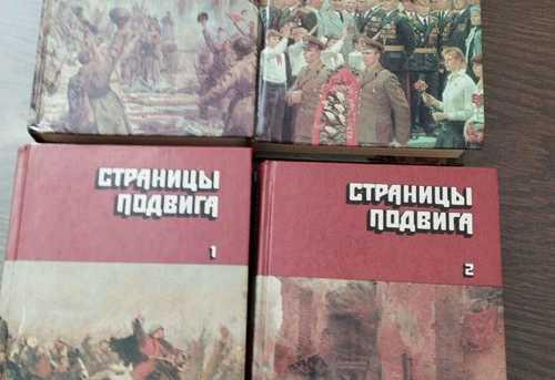 Советская военно-патриот. проза в 4 томах