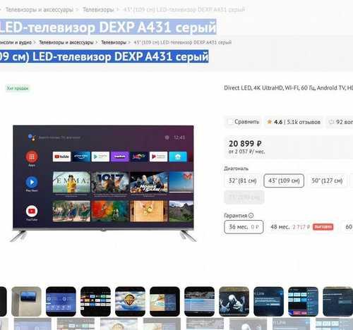 43" (109 см) LED-телевизор dexp A431 серый