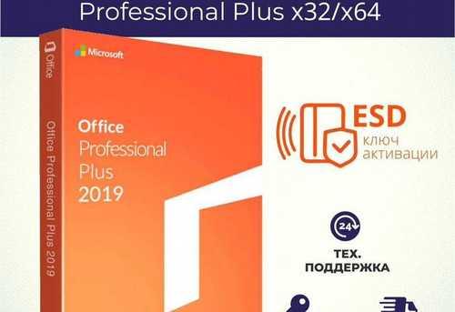 Microsoft Office (Ключ Активации) 2021:2019:2016
