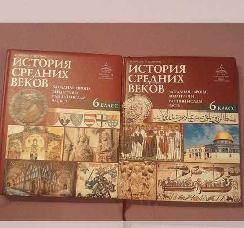 Учебники ркш история 6 класс