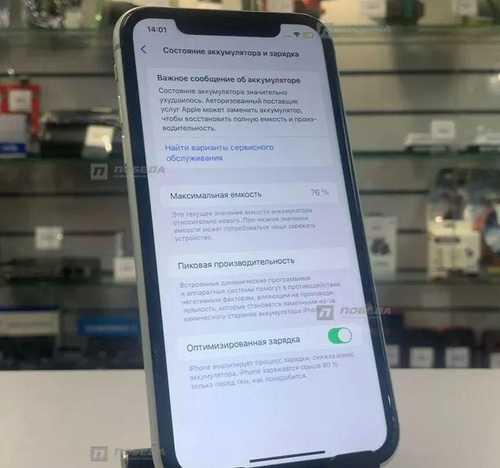 iPhone 11, 128 ГБ