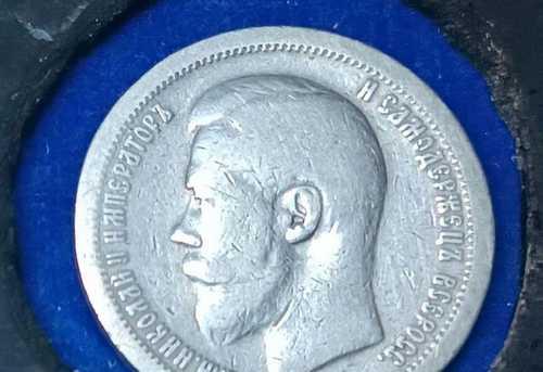 50 копеек 1896г серебро